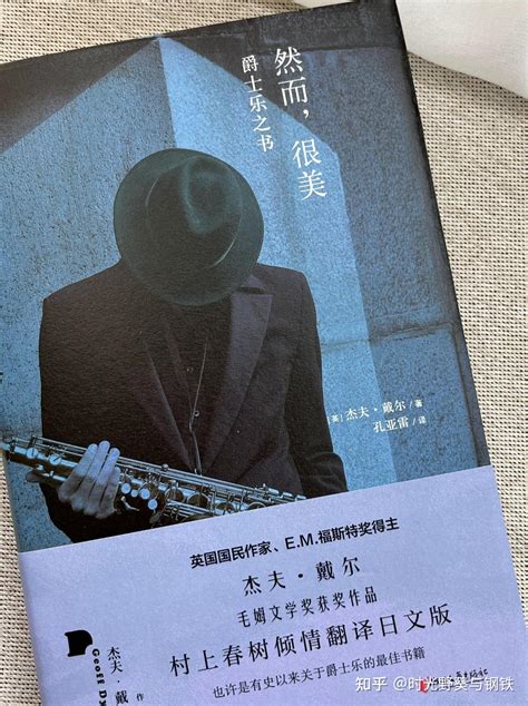 强推｜不得不说这本书提升了我对音乐的审美 知乎
