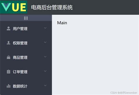 【vue项目实战】20、实现首页路由重定向及左侧菜单路由链接首页重定向怎么写 Csdn博客