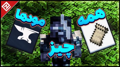 آموزش نصب مود برای ماینکرفت Youtube