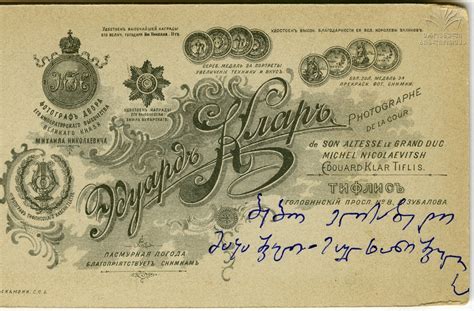 Iverieli ელისაბედ მაყაშვილი სულხანიშვილი