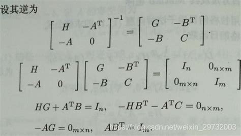 等式约束凸二次规划问题的解法c 求解带约束的方程组 Csdn博客
