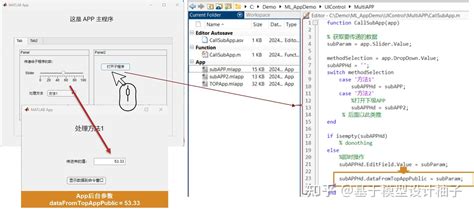 MATLAB App Designer 01 界面切换以及调用 知乎