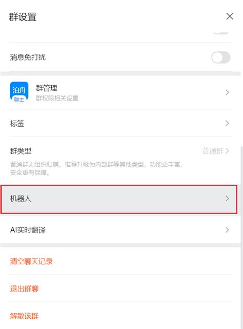钉钉告警机器人java接入指南 阿里云开发者社区