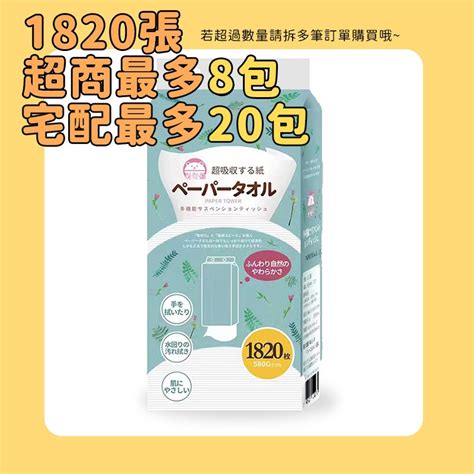 欣蜜兒 大加量懸掛式抽紙巾 1280張 擦手紙 加量 抽取式衛生紙 廁所用紙 紙巾 面紙 衛生巾 衛生紙 懸掛式柔紙 蝦皮購物
