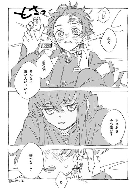 Muichiro X Tanjiro Fanart