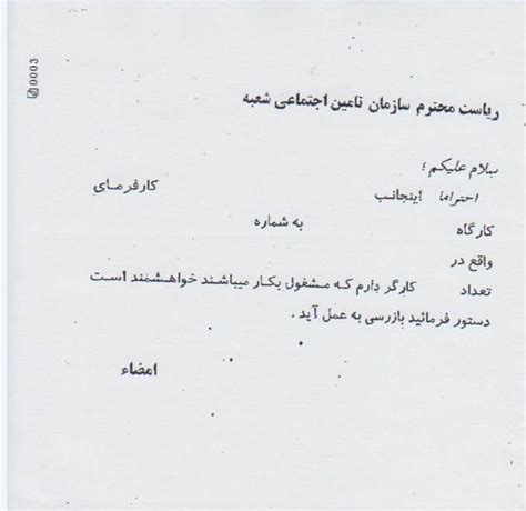 دانلود Pdf‌ فرم‌های تامین اجتماعی از ادعای سابقه تا بازنشستگی عصر شهروند