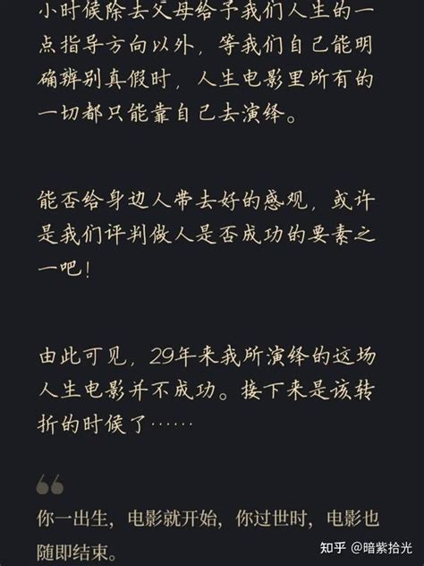 阅读《你值得过更好的生活》感悟碎碎念，体验感超级棒 知乎