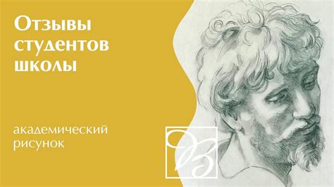 Курсы рисования для взрослых · Обучение рисованию · Отзывы о школе рисования Вдохновение 12