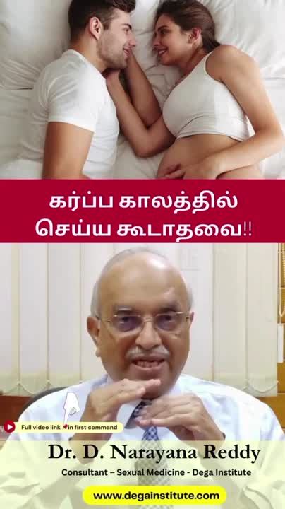 Video Drdnarayan Reddy On Linkedin Pregnancytips Healthcare