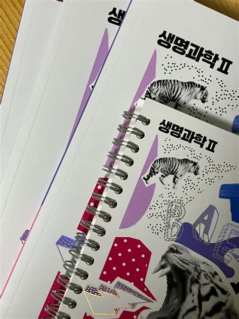 백호 2024 생2 교재 학습교육 중고나라