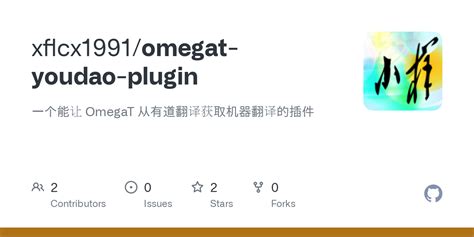 Github Xflcx1991omegat Youdao Plugin 一个能让 Omegat 从有道翻译获取机器翻译的插件