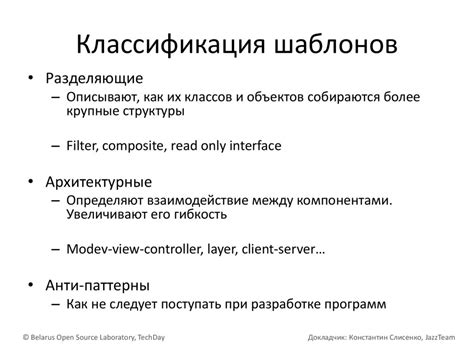 Шаблоны проектирования - презентация онлайн
