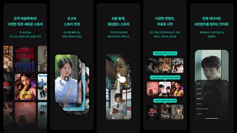 스푼라디오 글로벌 숏폼 드라마 플랫폼 비글루 론칭 디지틀조선일보디조닷컴