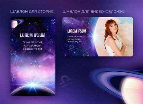 Оформление ВКонтакте для хорарного астролога Behance