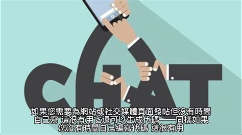 火爆全球的chat Gpt，怎麼用chat Gpt賺錢，chat Gpt是什麼？ Youtube