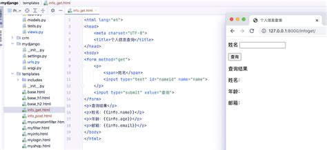 Django实现从数据库查询数据展示在界面 dongzs 博客园