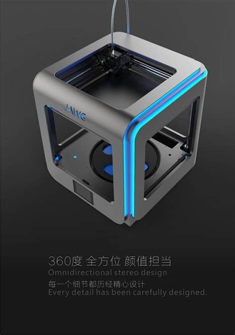 奇点 3d打印机 加维科技 全金属 专利设计 智能 教育 家庭 触摸 花瓣网