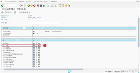 Sap Bapi Se37测试 执行 测试序列bapi执行完毕后数据并没有写入后台表，如何用commit Bapi写入后台表？se37
