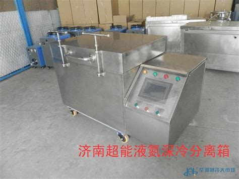 工量具 196度液氮超低温深冷处理箱 低温设备 制冷大市场