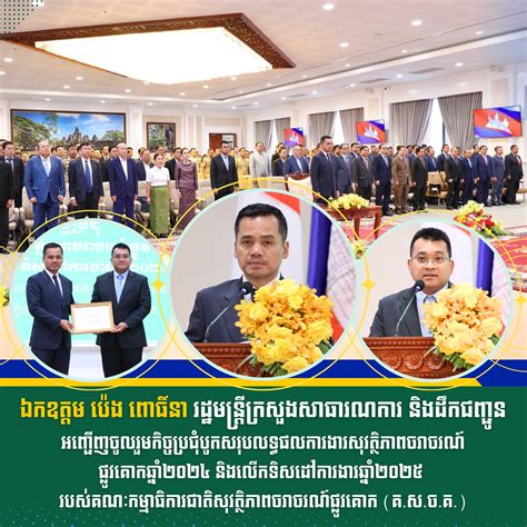 គ្រោះថ្នាក់ចរាចរណ៍កើតឡើងក្នុងឆ្នាំ២០២៤ មានចំនួន ២ ៨៤៤លើក ថយចុះ១៤