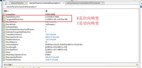 Matlab R2018a 使用自带stereocameracalibrator进行相机标定18版的matlab摄像头 Csdn博客