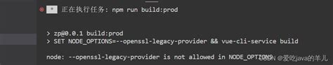 Vue项目报错及解决npm Run Buildprod打包错误 Csdn博客