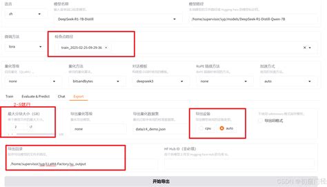 Llama Factory微调模型导出和使用llamafactory导出模型 Csdn博客