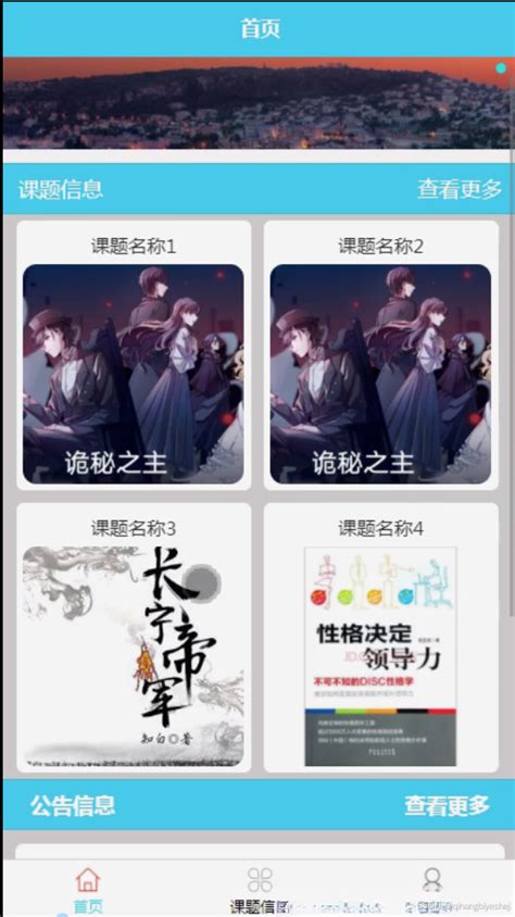 附源码 计算机毕业设计pythonuniapp毕业设计管理系统app02w78程序源码lw远程部署 Csdn博客