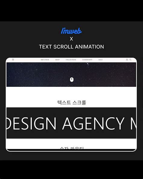 아임웹 코드 텍스트 스크롤 홈페이지에 적용하기 아임웹 홈페이지 만들기 Youtube
