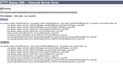 项目启动报错 java lang classnotfoundexception org dex jsp