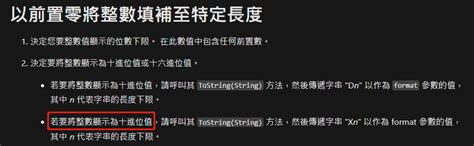Chinese Document On How To Pad A Number With Leading Zeros · Issue