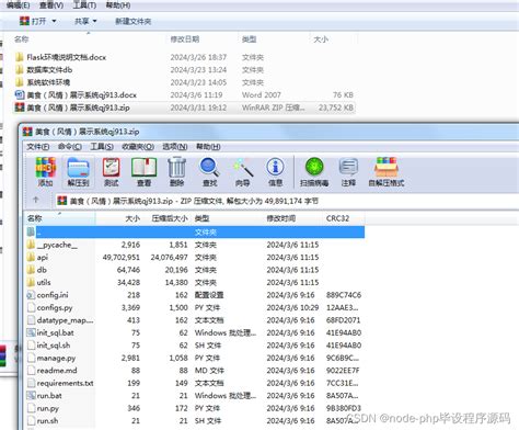 【附源码】基于flask框架美食（风情）展示系统 python mysql 论文 美食可视化flask csdn博客