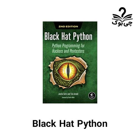کتاب Black Hat Python چی‌بوک فروشگاه کتاب مرجع دانشگاهی و کامپیوتری