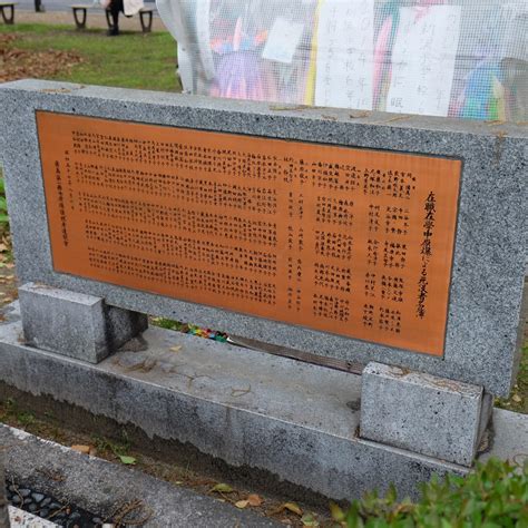 広島県立広島第一高等女学校職員生徒追憶碑 観光スポット検索 ひろたびプランナー