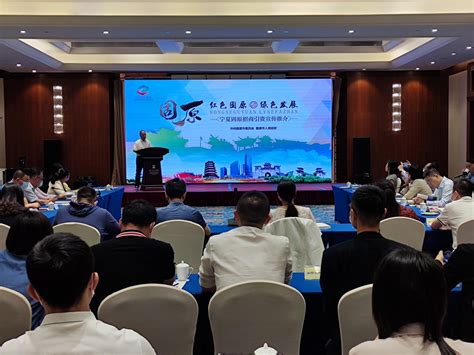 宁夏在厦门举办闽宁重点产业对接洽谈会