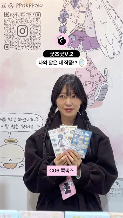 서울일러스트레이션페어 Gigv2 𝐖𝐇𝐘 𝐆𝐎𝐎𝐃𝐒 𝐈𝐒 𝐆𝐎𝐎𝐃 크리에이터 호지님🎤 굿즈굿v2에서 일랑이에게 새 소식을 보냈어요 올해 3월 개최될 굿즈이즈굿v