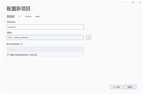【深度学习】【openvino】【c】模型转化、环境搭建以及模型部署的详细教程openvino C Csdn博客