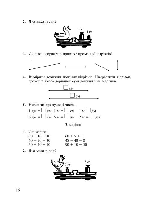 Математика 2 клас Дидактичний матеріал Наталя Будна — купити книгу за 90 грн у Readeat
