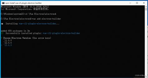 vue项目集成electron打包为exe vue 集成electron高版本 csdn博客