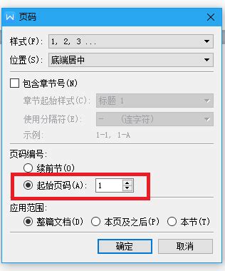 毕业论文在word中的页码设置 360新知