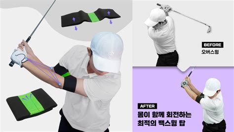 골퍼님들의 오버스윙 교정을 위한 모든 것 김캐디 골프 정보