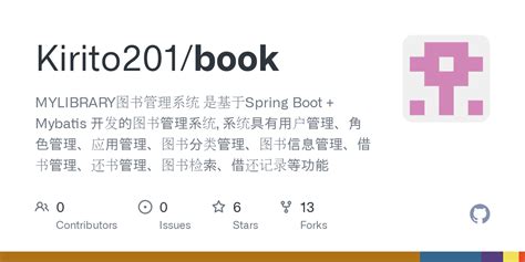 Github Kirito201book Mylibrary图书管理系统 是基于spring Boot Mybatis 开发的图书