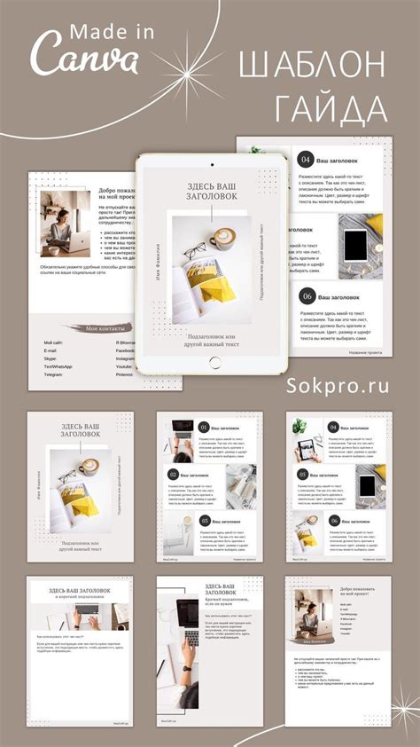 Шаблон для дизайна лид магнита гайда чек листа эл книги Canva Template Lead Magnet Guide