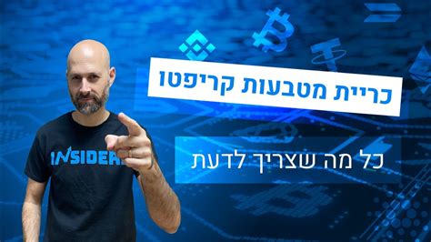 מה זה כריית קריפטו ואיך כורים מטבעות קריפטוגרפיים Insiders Youtube