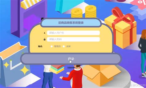 Springboot旧商品销售系统4104m（程序源码数据库调试部署开发环境） Csdn博客