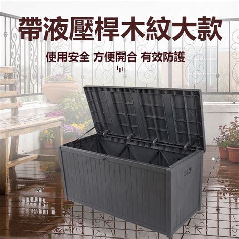 戶外收納 園林儲物櫃 室外陽臺櫃 園藝工具櫃 收納箱子園林庭院收納櫃別墅傢庭翻蓋收納箱儲物箱防雨防曬戶外庭院儲物櫃 蝦皮購物