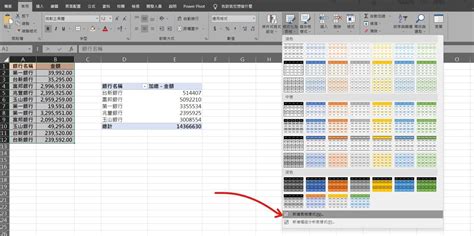 【教學】excel 如何製作儲存格交錯顏色？不需要公式跟著步驟馬上學會！ Jafns Note
