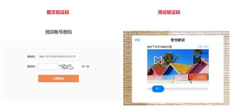 详解基于python如何实现破解滑动验证码 开发技术 亿速云