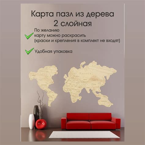 Украшение настенное интерьерное Карта настенная купить по доступным ценам в интернет магазине