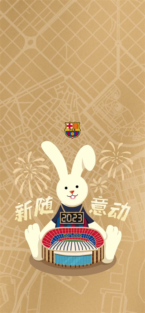 오피셜 바르셀로나 중국 춘절 축하 포텐 터짐 최신순 에펨코리아